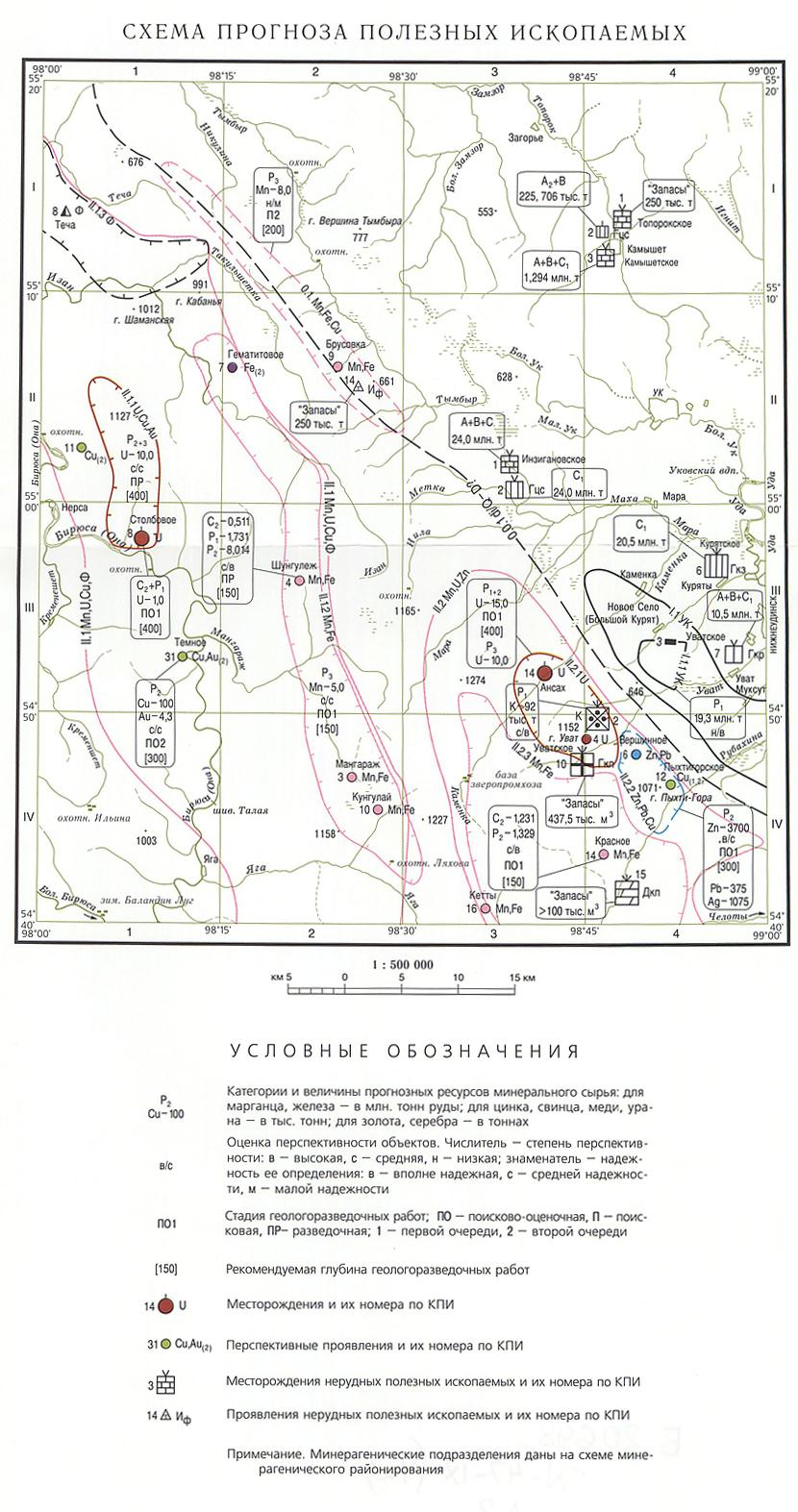 N-47-IX. Геологическая карта Российской Федерации. Издание второе ...