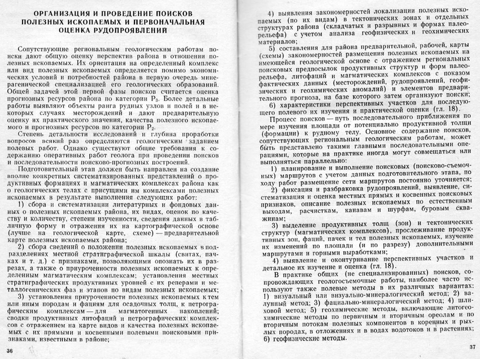 File Downloads | Геологический портал GeoKniga