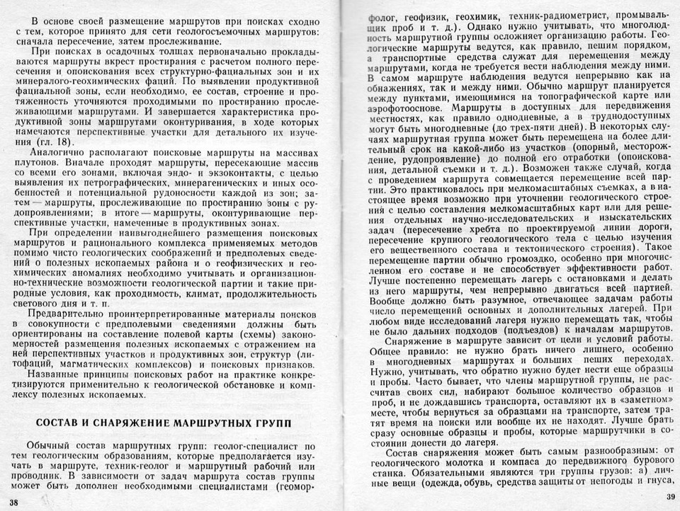 File Downloads | Геологический портал GeoKniga