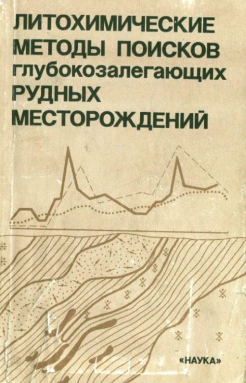 Антропоген Евразии | Геологический портал GeoKniga